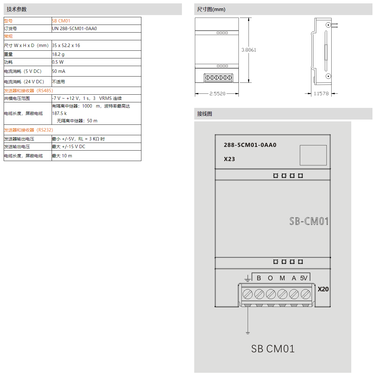 通信RS485信号板SB CM01 - 可编程序控制器 - 无锡金泰隆自动化科技有限公司